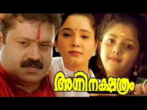 Agninakshathram Malayalam Movie | Suresh Gopi | Aishwarya - YouTube