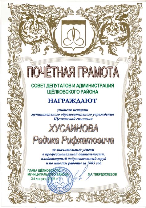 Образец Грамоты По Итогам Работы За Год - importtk