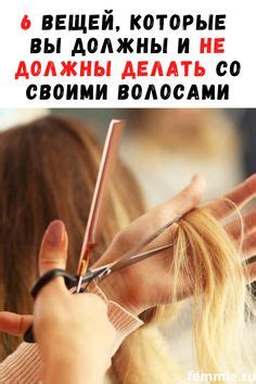 уход за волосами | Косметика для волос, Средства для кожи, Рекомендации ...