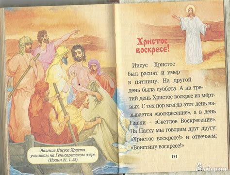 Книга: Евангелие для самых маленьких - . Купить книгу, читать рецензии ...