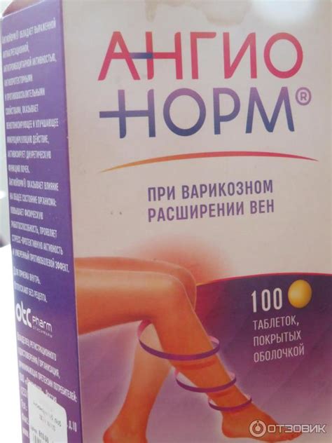 Ангионорм таблетки инструкция состав