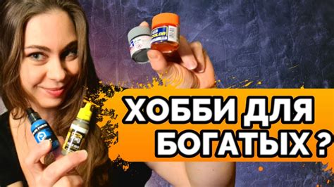 Сколько стоит покрасить модель новичку? Моделизм - хобби для богатых ...