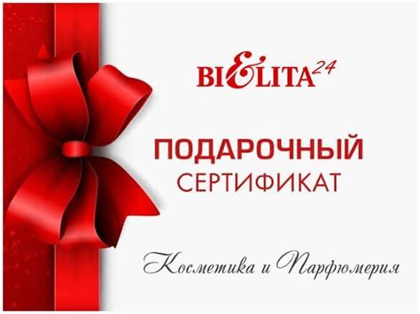 Белорусская косметика Белита Витекс