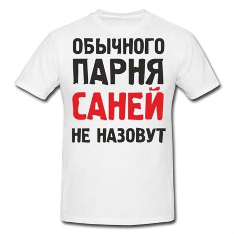 Прикольные картинки для футболок (170 картинок)