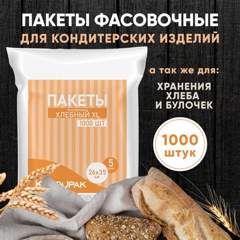 Пакеты фасовочные KENGUPAK, 26х35 см, 1000 шт, ПНД (Полиэтилен низкого ...