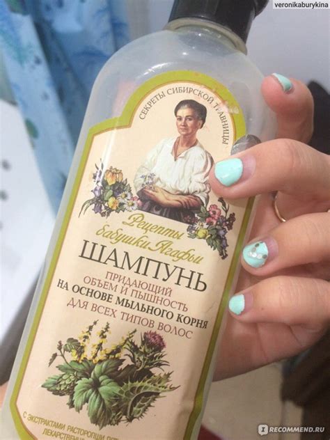 Шампунь Рецепты бабушки Агафьи придающий объем и пышность для всех ...