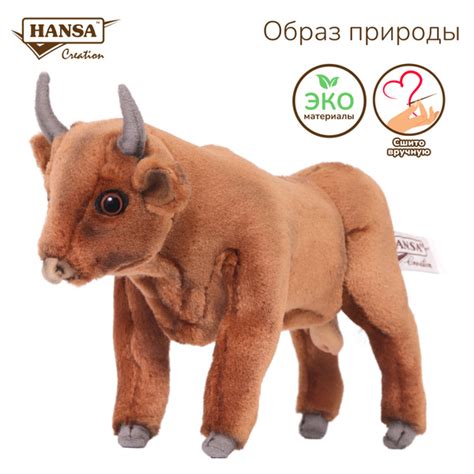 Маленькая мягкая игрушка "Бык" Hansa Creation, плюшевая/реалистичная ...