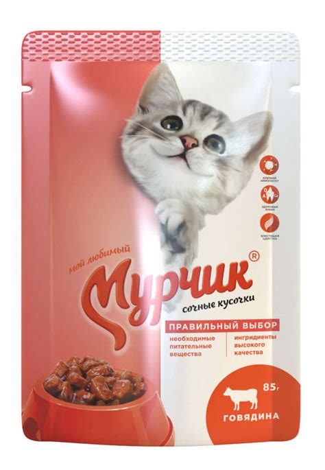 Корм консерв. для кошек "Мурчик" 85 г говядина в соусе