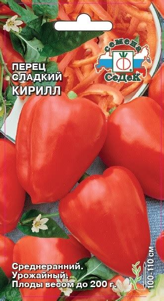 Перец сладкий Кирилл СеДек
