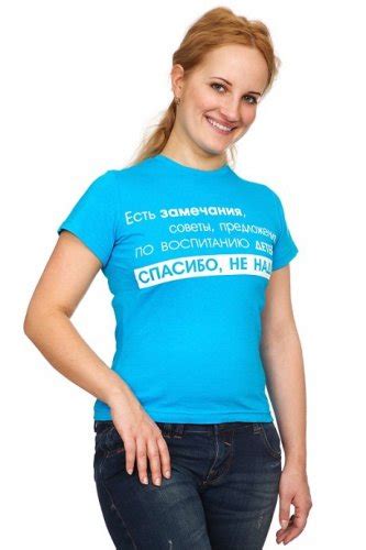 Футболки с прикольными надписями