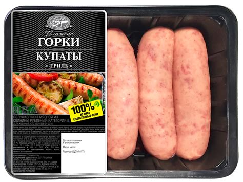 Купаты «Ближние горки» свиные охлажденные, 400 г – купить по приятной ...