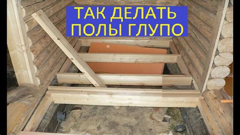 ПОЛЫ В БАНЕ / floor in the bath / floors are warm without heating ...