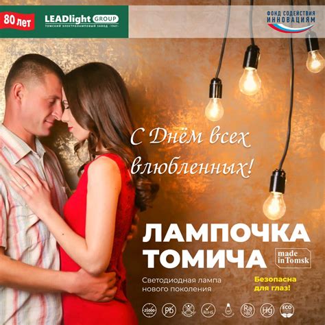 LEADlight - Лампочка Томича | ВКонтакте