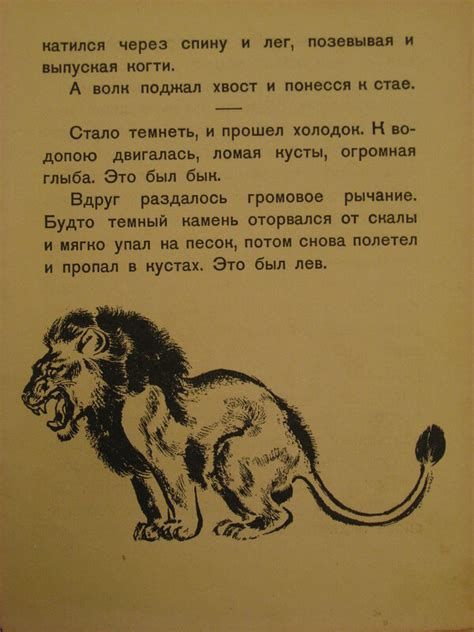 В.Лебедев "Кто сильней" 1934 г. (худ.В.Лебедев): kid_book_museum ...