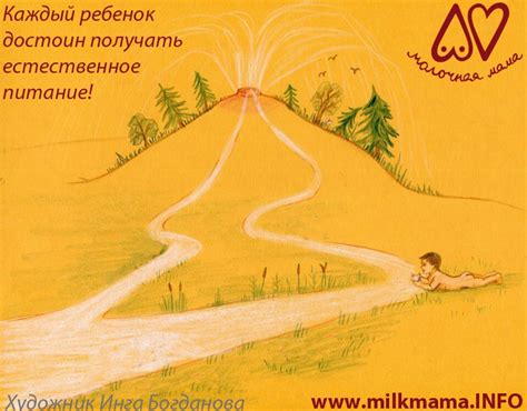 Молочные реки