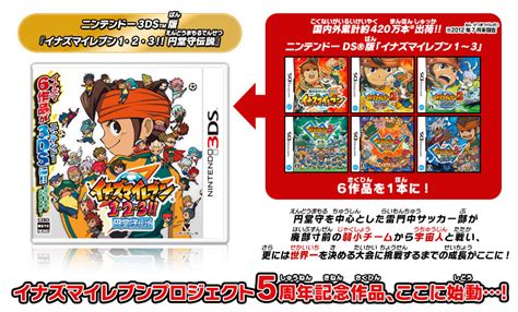 Inazuma Eleven 1,2,3!! Mamoru Endo no Densetsu Fiche RPG (reviews, previews, wallpapers, videos ...