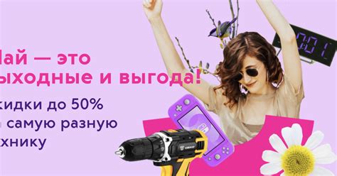 В «Связном» стартовала большая распродажа техники со скидками до 50% ...