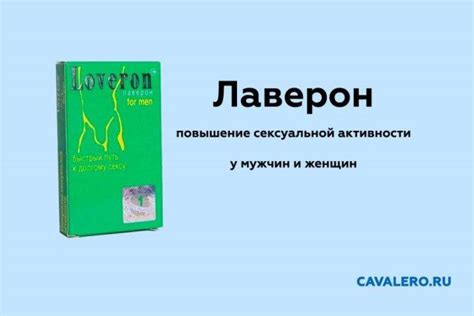 «лаверон» для женщин: действие препарата, аналоги и возможные побочные ...