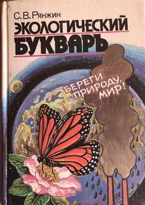 Учебники по экологии купить | Хобби | Festima.Ru – частные объявления