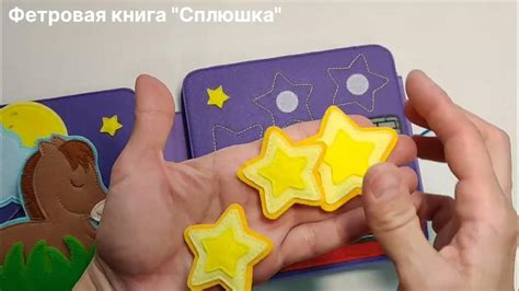 Миникнижка Сплюшка для малышей - YouTube