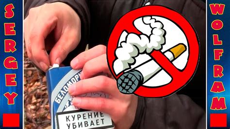 Eсли покурить Беломорканал(The cigarettes Belomorkanal) - YouTube