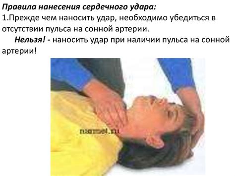 Сердечно-легочная реанимация - презентация онлайн