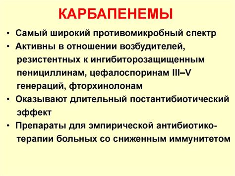 Противомикробные средства - презентация онлайн