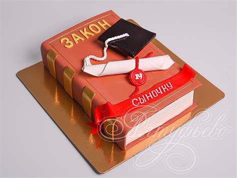 Торт Книга для сына на 19 лет 08042422 стоимостью 4 500 рублей - торты ...
