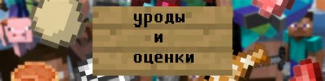 уроды и оценки 2024 | ВКонтакте