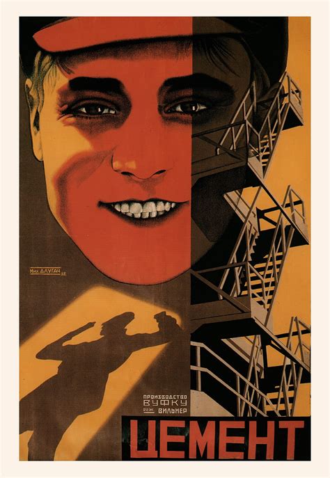 Цемент, 1927 год, режиссёр Владимир Вильнер, плакат к фильму, автор ...