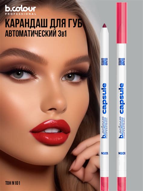 Карандаш для губ стойкий 2в1 / N101, B.COLOUR PROFESSIONAL CAPSULE