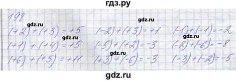 ГДЗ задание 198 математика 6 класс рабочая тетрадь (Дорофеев) Бунимович ...