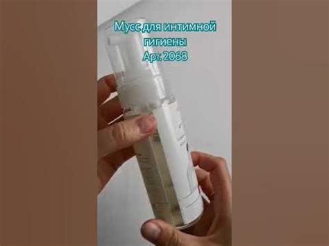 Мусс для интимной гигиены #фаберликвыгодныепокупки #тренд #гигиена # ...