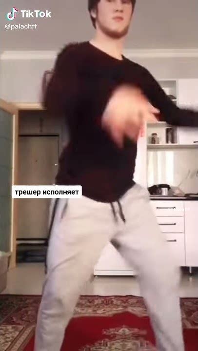 Трешер Исполняет - YouTube
