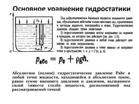 Гидропривод - презентация онлайн