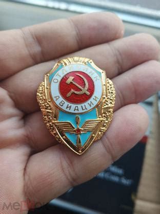 Знак отличник авиации
