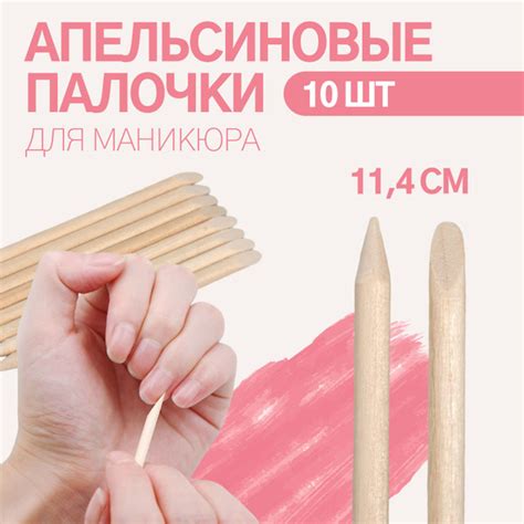 Палочка для маникюра Queen Fair 244074 - купить по выгодной цене в ...