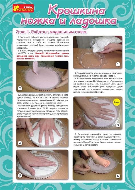 4010-02 Крошкина ножка и ладошка Инструкция by ranok-creative - Issuu