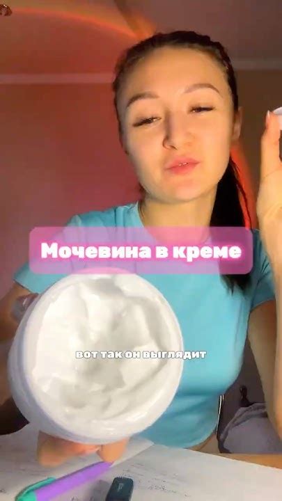 Мочевина в креме 😱Лосьон WB 124736264 #уход #уходзакожей #рекомендации ...