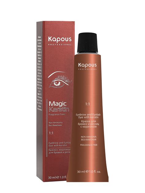 KAPOUS PROFESSIONAL Краска MAGIC KERATIN для окрашивания бровей и ...