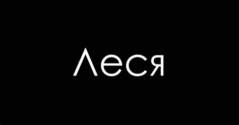 thebestrarefilm.: Леся / Lesya. 2016.