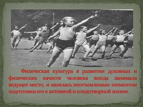 Значение двигательной активности и физической культуры для здоровья ...