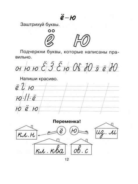 Пиши красиво. Зеленая тетрадь для улучшения навыков письма