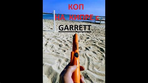 Копаем Кипр (специальный выпуск) - YouTube
