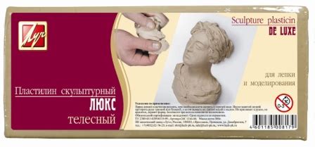 ГАММА / ЛУЧ Пластилин скульптурный купить в Москве недорого в интернет ...
