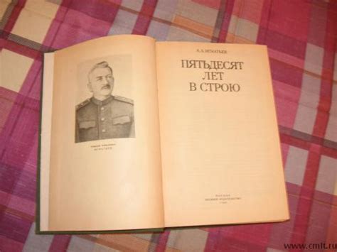 Игнатьев А.А. 50 лет в строю. — Воронеж — Доска объявлений Камелот
