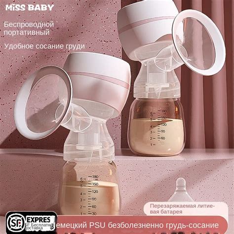 Missbaby Электрический молокоотсос, автоматический, с переменной ...