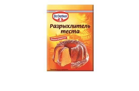 «Пекарский порошок », описание, фотография и лучшие рецепты на сайте «Еда»
