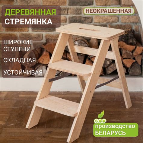 Стремянка для дома деревянная складная с широкими ступенями 3 ступени ...