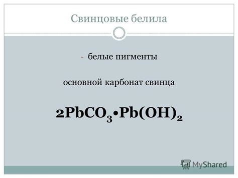 Презентация на тему: "СОСТАВ КРАСКИ МИНЕРАЛЬНАЯ КРАСКА ЛАКИ ...